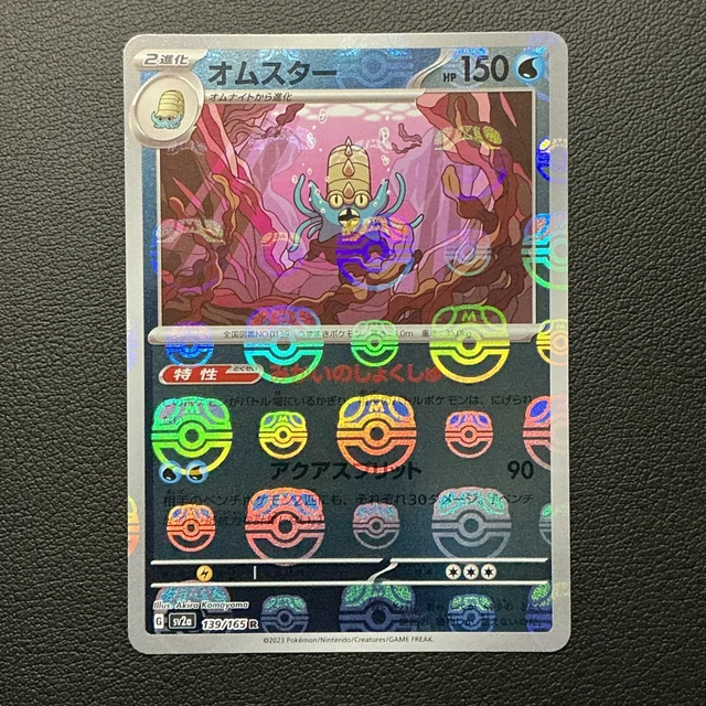 OMASTAR 139/165 MASTER Ball Rare Holo Japanese Pokémon Card SV2a ...