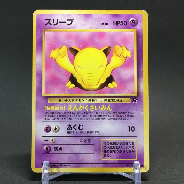CARTE POKEMON DROWZEE 096 Rare Japonaise Old Back Vintage NINTENDO F/S ...
