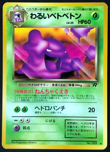 CARTA POKEMON RAZZO Squadra Giapponese Muk No.089 ECCELLENTE Non Olo ...