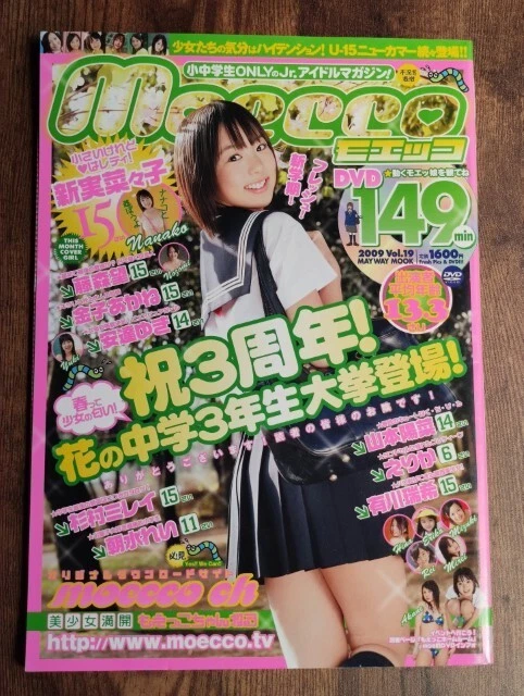 MOECCO MOECCO VOL.19 Nanako Shinmi Nozomu Fujimori Akane Kaneko Yuki ...