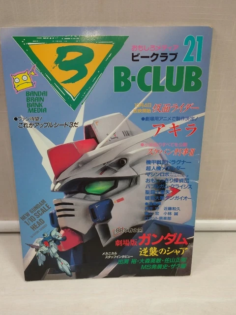 B-CLUB NO. 21 Bandai Movie Gundam Char Counterattack Detective III 1987 ...