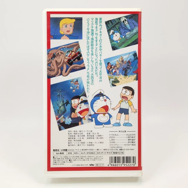 DORAEMON MOVIE VHS Doraemon: Nobita and the Castle of the Undersea ...