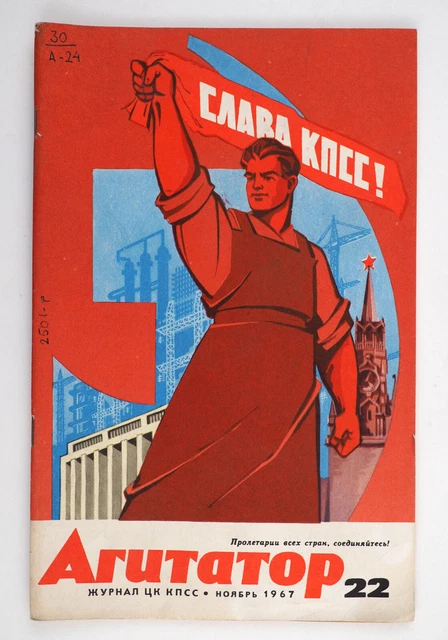 1967 SOVIET RUSSIAN AGITATOR Communist Propaganda magazine Worker Art ...