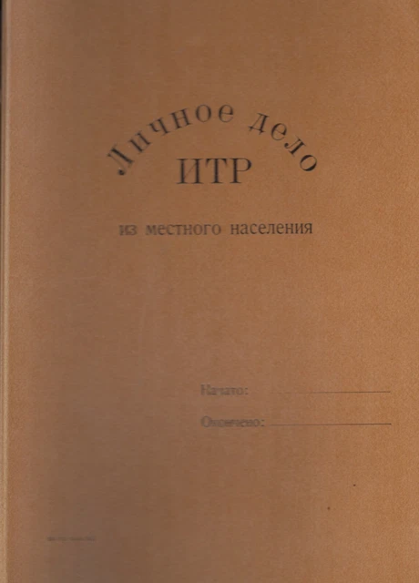 ALTE DDR PAPPMAPPE SDAG Wismut Uranbergbau russische Beschriftung um ...