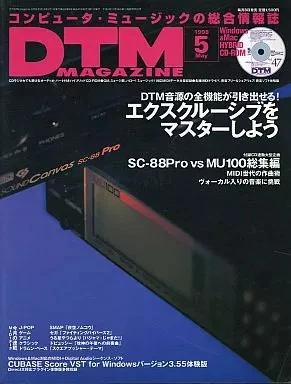 DTM MAGAZINE DTM MAGAZINE May 1998 issue vol.47 with 1 CD-ROM £67.69 ...