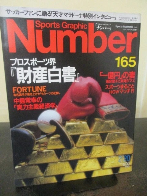 NUMBER 165 1987/2/20 Maradona Special Interview Prompt Decision!! £50. ...