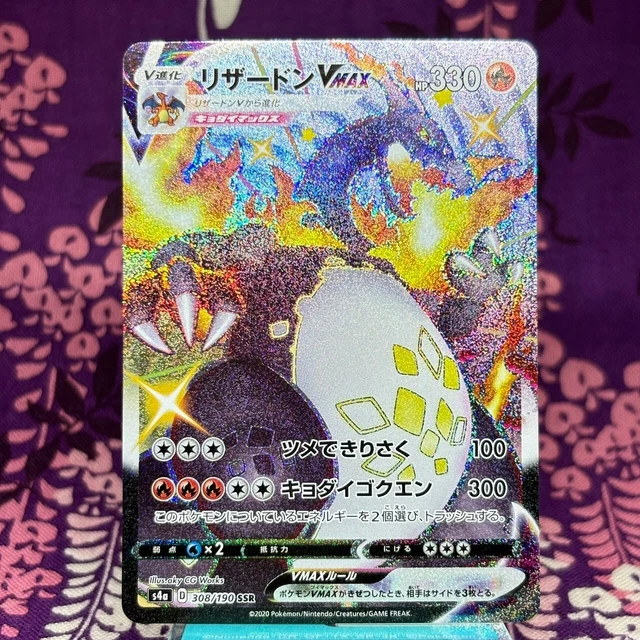 CARTE POKEMON CHARIZARD VMAX 308/190 SSR s4a Shiny Star V 2020 ...