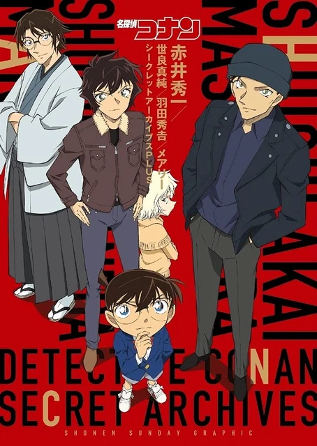 DÉTECTIVE CONAN SHUICHI Akai Archives Secrètes PLUS SHONEN SUNDAY ...