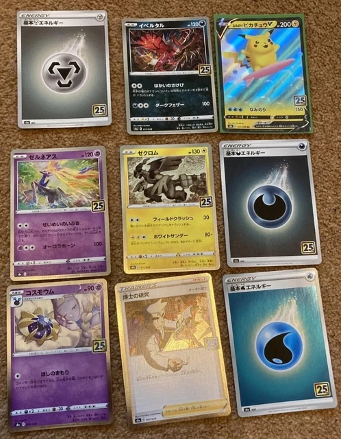 20 RARE CELEBRATIONS Japanese Pokémon cards 25 years including very ...