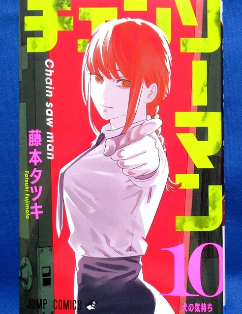 CHAINSAW MAN VOL.10 - Tatsuki Fujimoto / Japanese Manga Book Comic ...