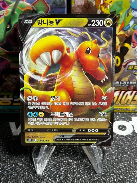KR POKEMON CARD Dragonite V RR 042/067 S7R BLUE SKY STREAM EUR 2,76 - PicClick IT