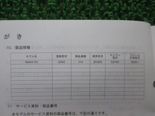 YAMAHA NMAX PARTS List, Genuine Motorcycle Maintenance Manual, 2DS2 ...