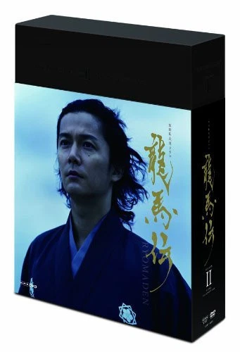NHK TAIGA - NHK Taiga Drama Ryomaden Complete Edition DVD BOX-2(season2 ...