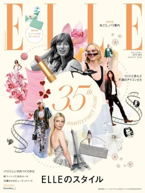 ELLE JAPON AUGUST 2024 Special Edition Magazine Fashion w/ Muveil ...