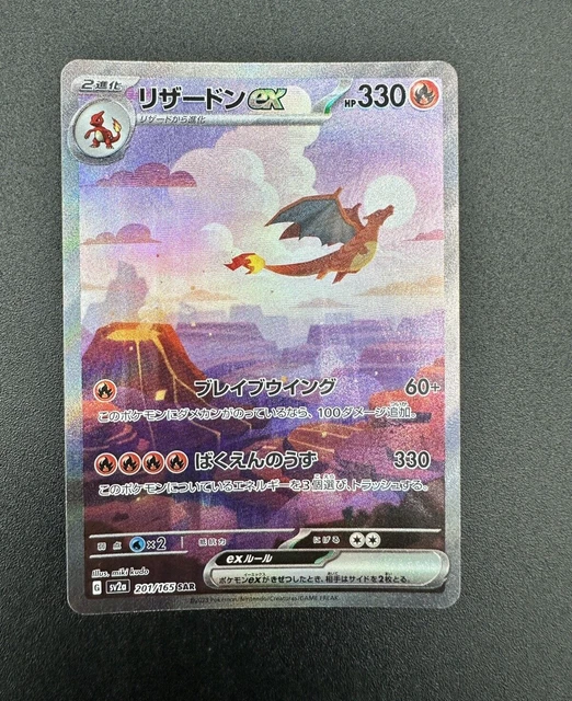POKEMON 151 CHARIZARD ex SAR 201/165 SV2a Japanese Card EUR 3,83 ...