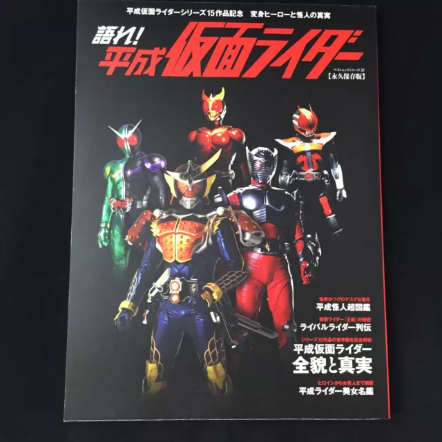 HEISEI KAMEN RIDER vol.9 Kamen Rider Kiva (Heisei Rider Ser 22.8 x 0.2 ... HEISEI KAMEN RIDER vol.9 Kamen Rider Kiva (Heisei Rider Ser 22.8 x 0.2 ...