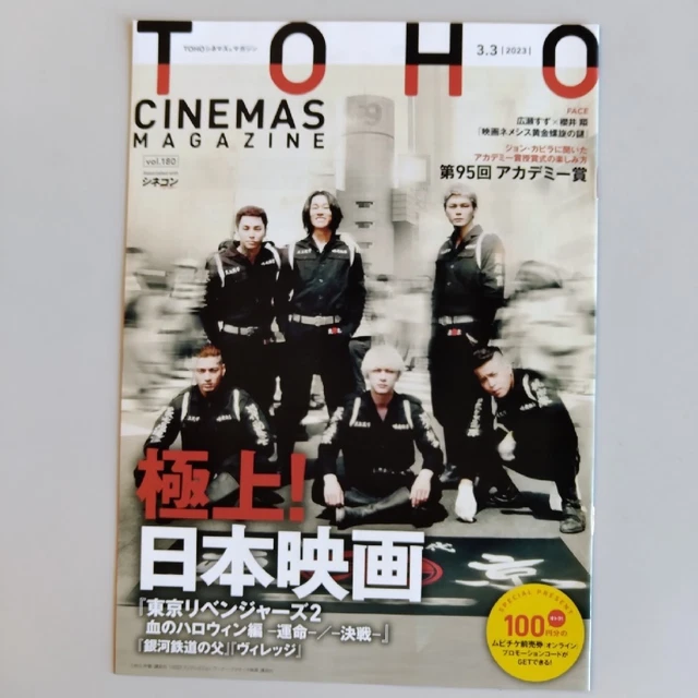 TOHO CINEMAS MAGAZINE 2023.3.3 £27.62 - PicClick UK