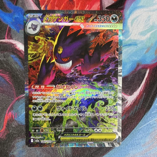 POKÉMON TCG MEGA Gengar ex SAR Full Art Holo 240/193 M2a Mega Dream Ex ...