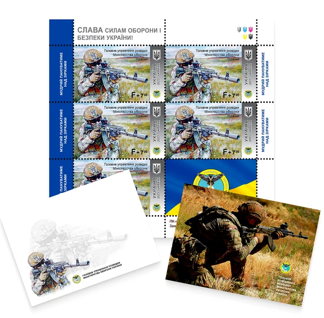 UKRPOSHTA &DEFENCE INTELLIGENCE of Ukraine" Ukrainian Stamp Sheet Set £ ...