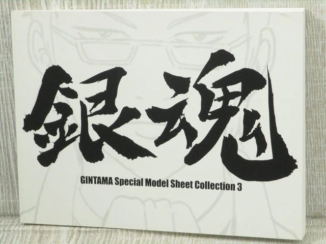 GINTAMA SPECIAL MODEL Sheet Collection 3 Concept Art Works Book 2010 ...