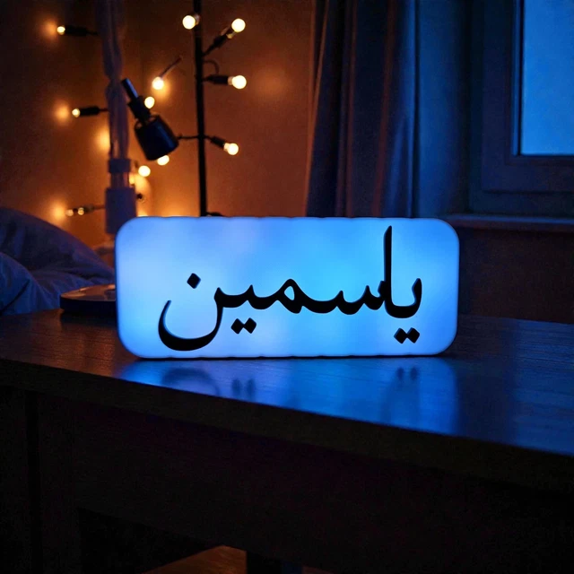 PERSONALISED ARABIC NAME LED night light multicoloured gift for ...