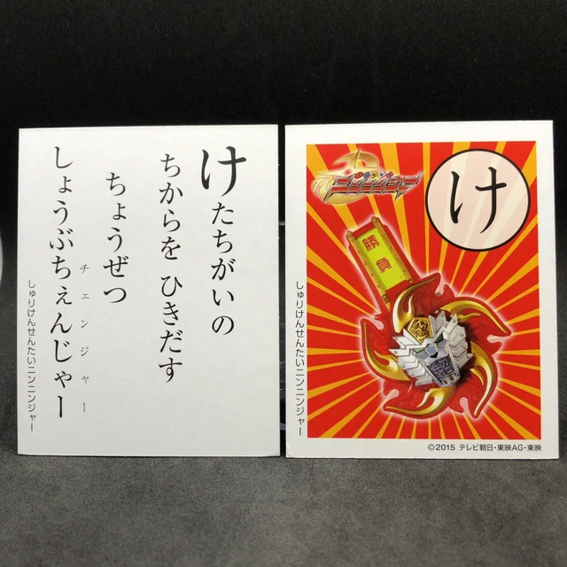 CARTE À JOUER Chozetsu Shoubu Changer Power Rangers Ninninger Sentai ...