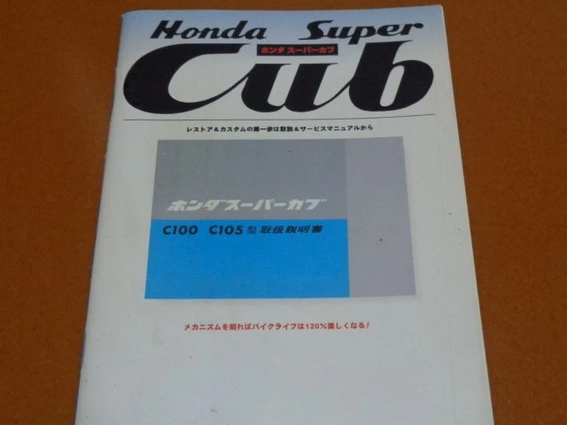 HONDA SUPER CUB C105 C100 C240 Service & Owner's Manual, Used ee7 £75. ...