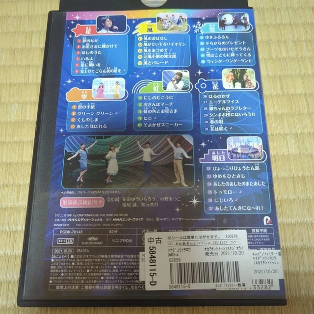 OKAASAN ISSHO STUDIO LIVe CollectiCollecting Songs Japan RK £30.25 ...