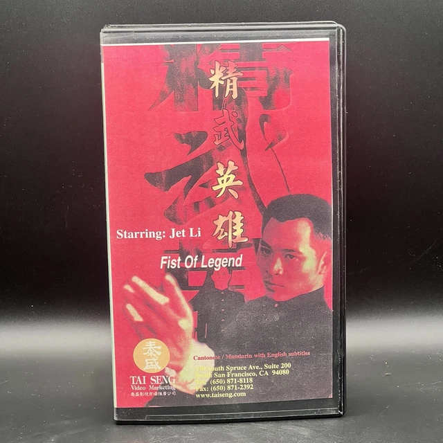 VINTAGE VHS- JET Li -Fist Of Legend - Cantonese/Mandarin English ...