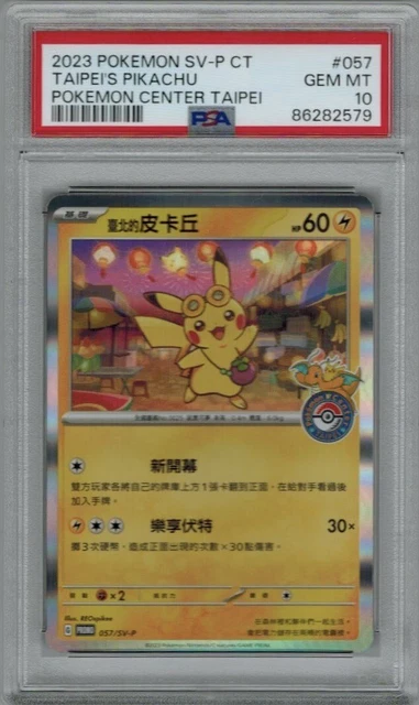 PSA 10 - Taipei Pikachu 057/SV-P - Pokemon Center Taiwan Traditional Chinese $100.00 - PicClick CA