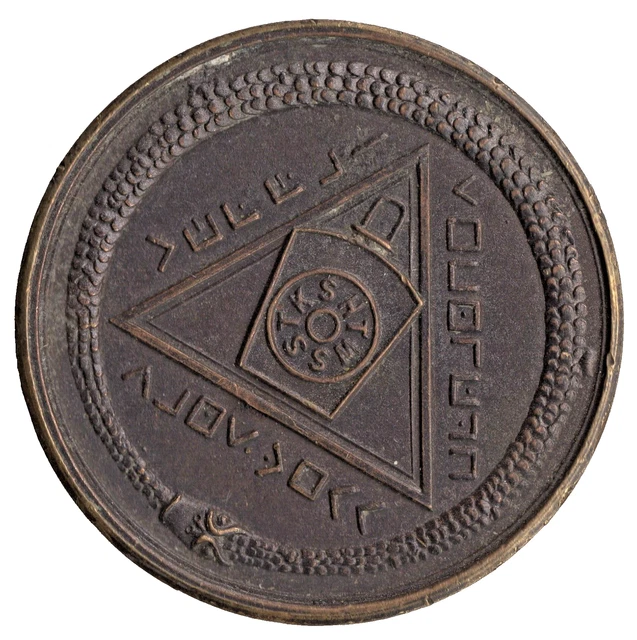 MASONIC FREEMASONS TOKEN Advanced Son Of Man Mark Well EUR 11,40 ...