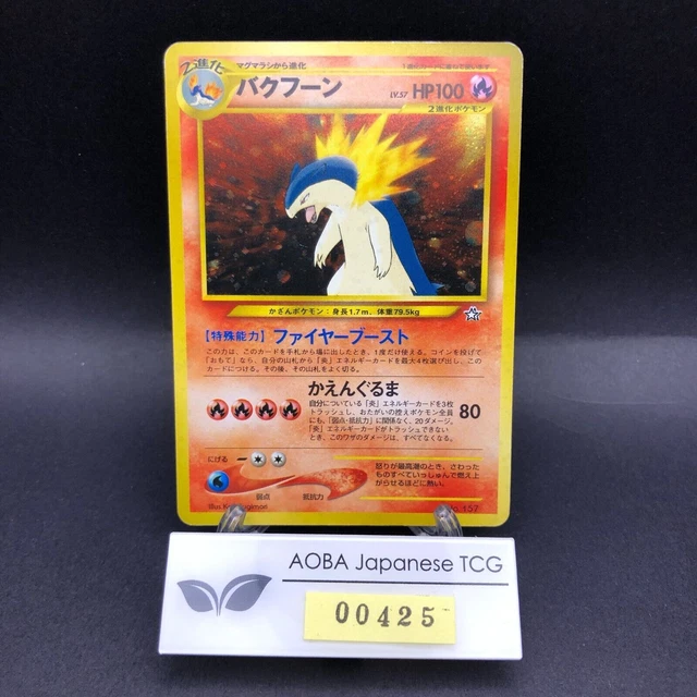 CARTE POKÉMON JAPONAISE Typhlosion Holo Neo Premium File Promo - 2000 EUR 26,09 - PicClick FR