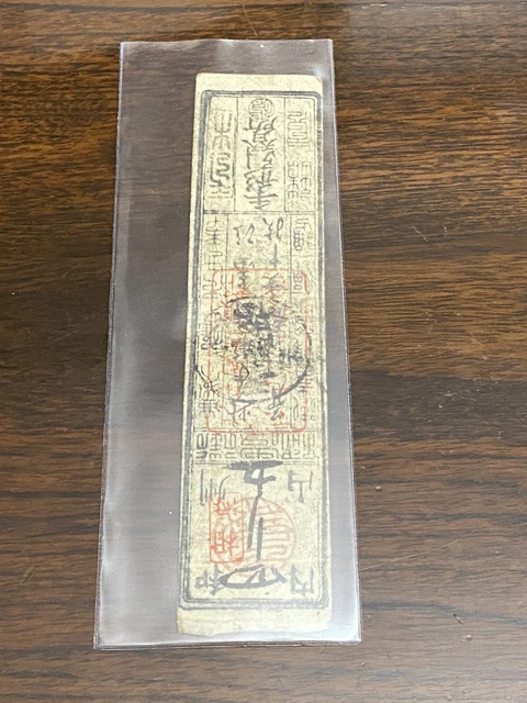 JAPANESE 18TH CENTURY Edo Period Clan Bill / Scrip ( hansatsu (藩札) ) #3 ...
