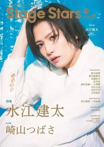 ENTERTAINMENT MAGAZINES WITH Supplement Tv Guide Stage Stars Vol.12 £31 ...