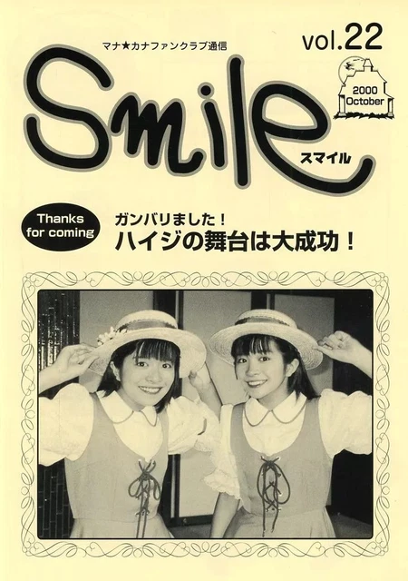 IDOL MAGAZINE SMILE Vol.22 £29.53 - PicClick UK
