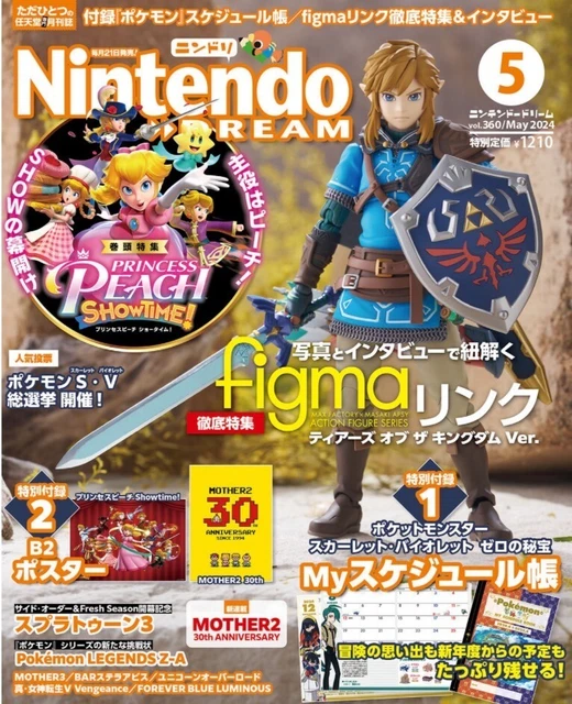 NINTENDO DREAM MAY. 2024 figma Link feature Japanese Game Magazine ...