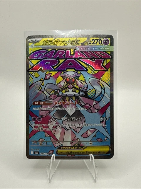 MEGA DIANCIE EX MA 227/193 MEGA Dream ex M2a Pokemon Card Japanese ...