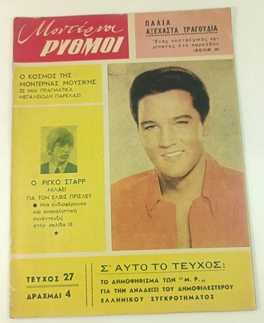 VINTAGE ELVIS PRESLEY Cover - 1960s Greek Magazine - Modern Rhythms #2 ...