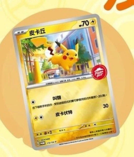 POKEMON TCG PIKACHU Hong Kong Pizza Hut Chinese Exclusive Promo 172/SV-P £48.00 - PicClick UK