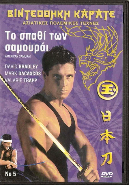 AMERICAN SAMURAI (DAVID Bradley, Mark Dacascos, Valarie Trapp, Fujioka ...