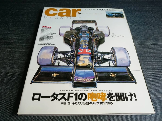 CAR MAGAZINE343 TEAM LOTUS Team Lotus Mercedes Benz W124 230TE 230E ...