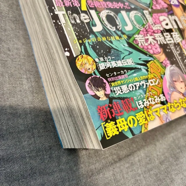 ULTRA JUMP 2026 Special Issue Magazine JoJo Related From Japan Rare ...