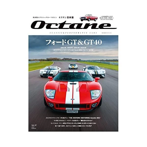 OCTANE VOL.37 JAPANESE book FORD GT GT40 Mercedes Benz Porsche Ferrari c1 FS £35.09 - PicClick UK