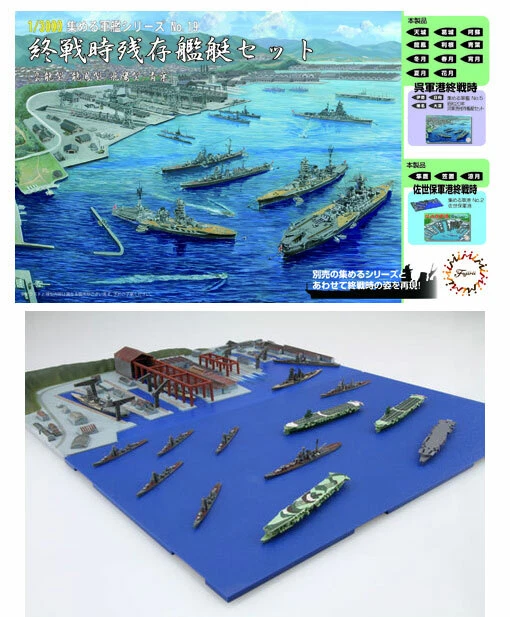 FUJIMI 1/3000 1945 Remnant Worship (Unryu-class/Ryuho-class/Hiyo-class ...