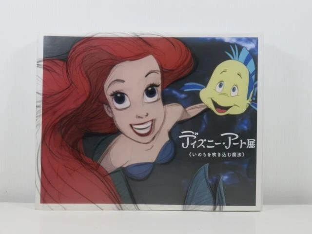 THE ART OF Disney The Magic of Animation Japan Exhibition Little ...