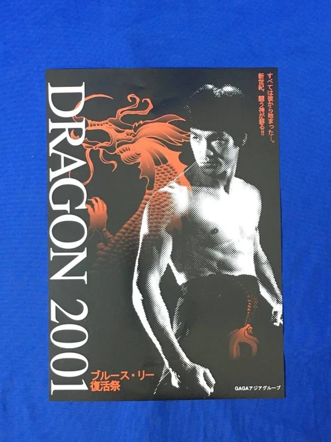 S783Q FLYER DRAGONBRUCE Lee Easter Cinelibre Umeda OsBKa Bruce Lee ...