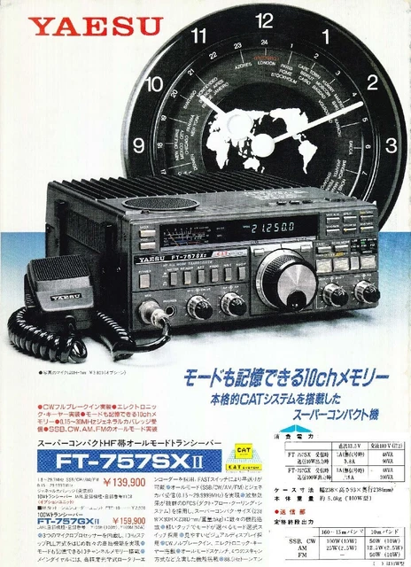 YAESU FT-757SX II HF ALL MODE Transceiver Ham Radio 10w $462.18 ...