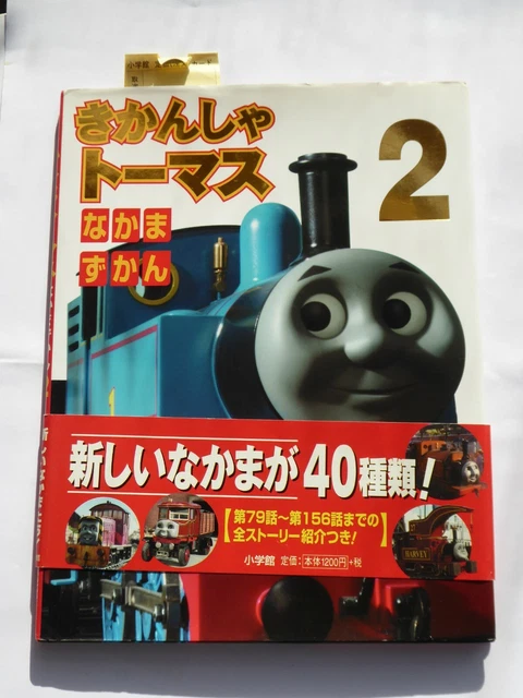 JAPANESE THOMAS THE Tank Engine Hardback Character Guide Book 1st ...