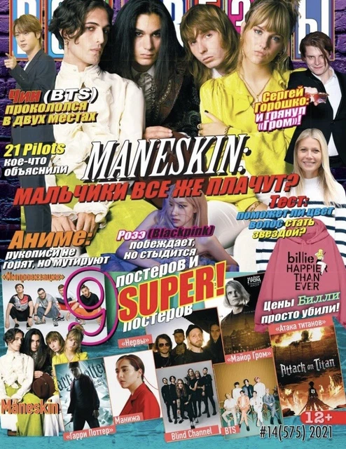 RUSSIAN MAGAZINE MANESKIN BTS Manizha Eurovision + all posters inside ...