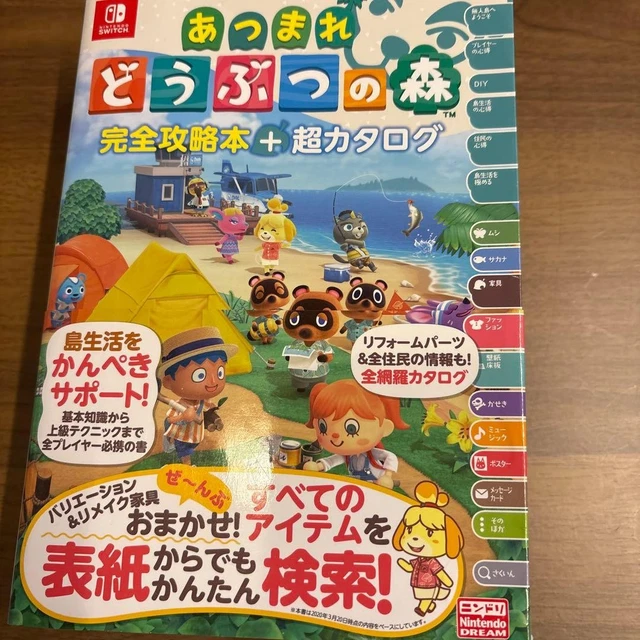 ANIMAL CROSSING: NEW Horizons Complete Strategy Guide Super Catalog £50 ...